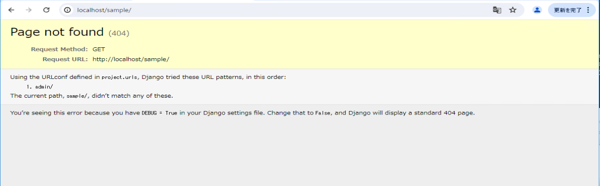 【React】【Django REST Framework】環境構築編（その1） | そここの雑記帳